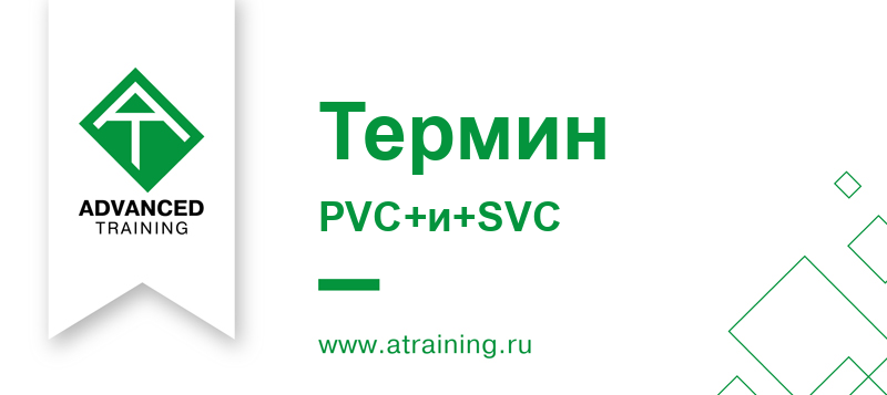 Термин PVC и SVC (Frame Relay PVC и SVC) - информация для обучения ...
